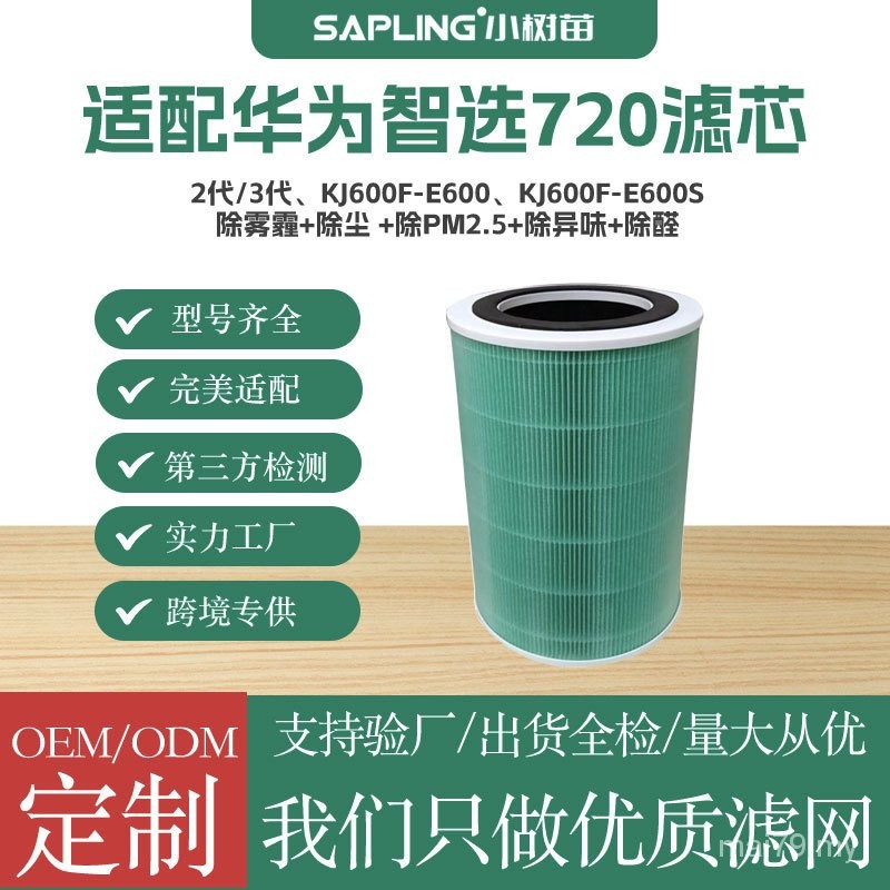Sesuai dengan Huawei Smart Selection 720 Air Purifier 2/3 generasi penapis penapis KJ600F-E600S ...