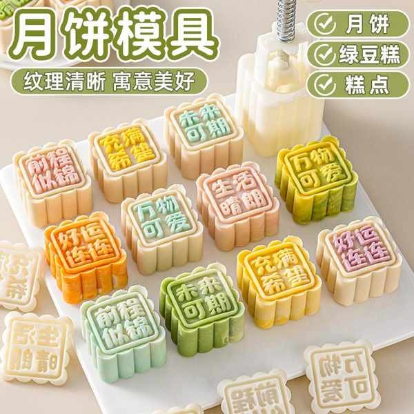 mooncake tray mooncake 月饼模型 Teks acuan kek bulan pastri kacang hijau ...