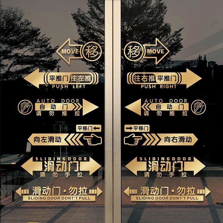 Glass Door Sliding Door Anti-Collision Door Logo Arrow Pointing Sticker ...