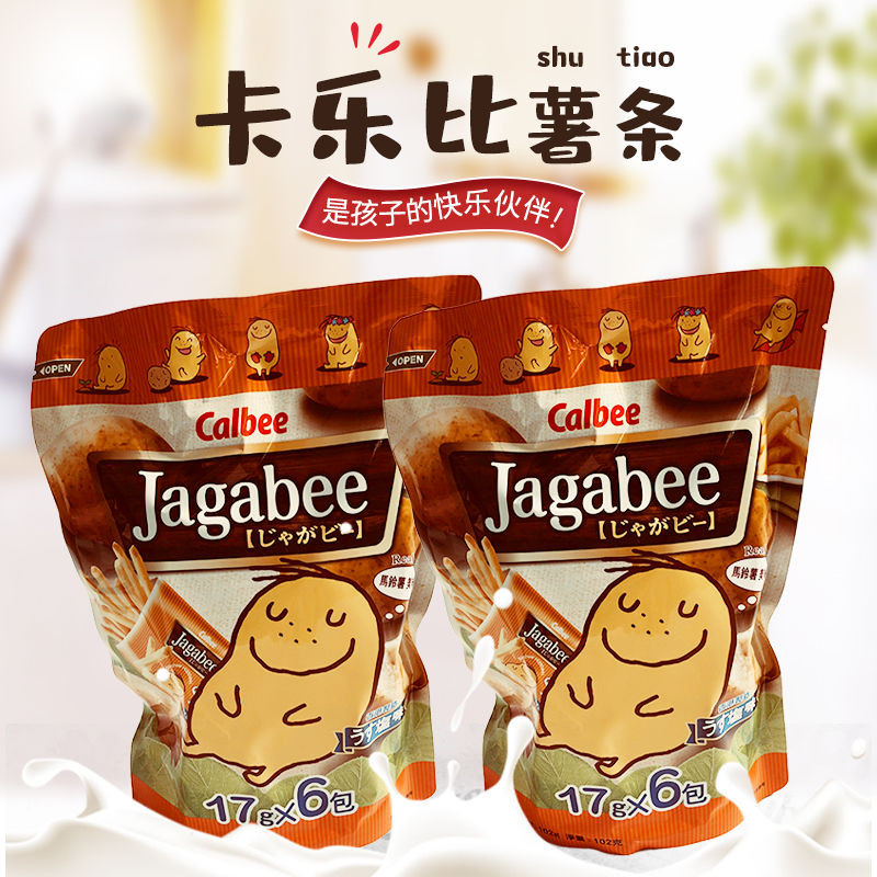 Hong Kong Imported Calbee Calbee Calbee Calbee Light Salt Flavor French ...
