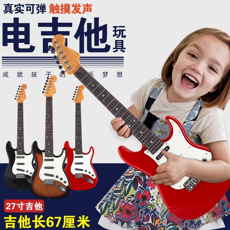 Can Play Children Electric Guitar Toy Simulation Large Size Electronic ...
