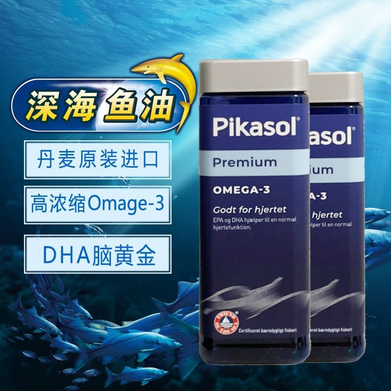 Denmark Original Packaging Imported pikasol pikasol Deep Sea Fish Oil ...
