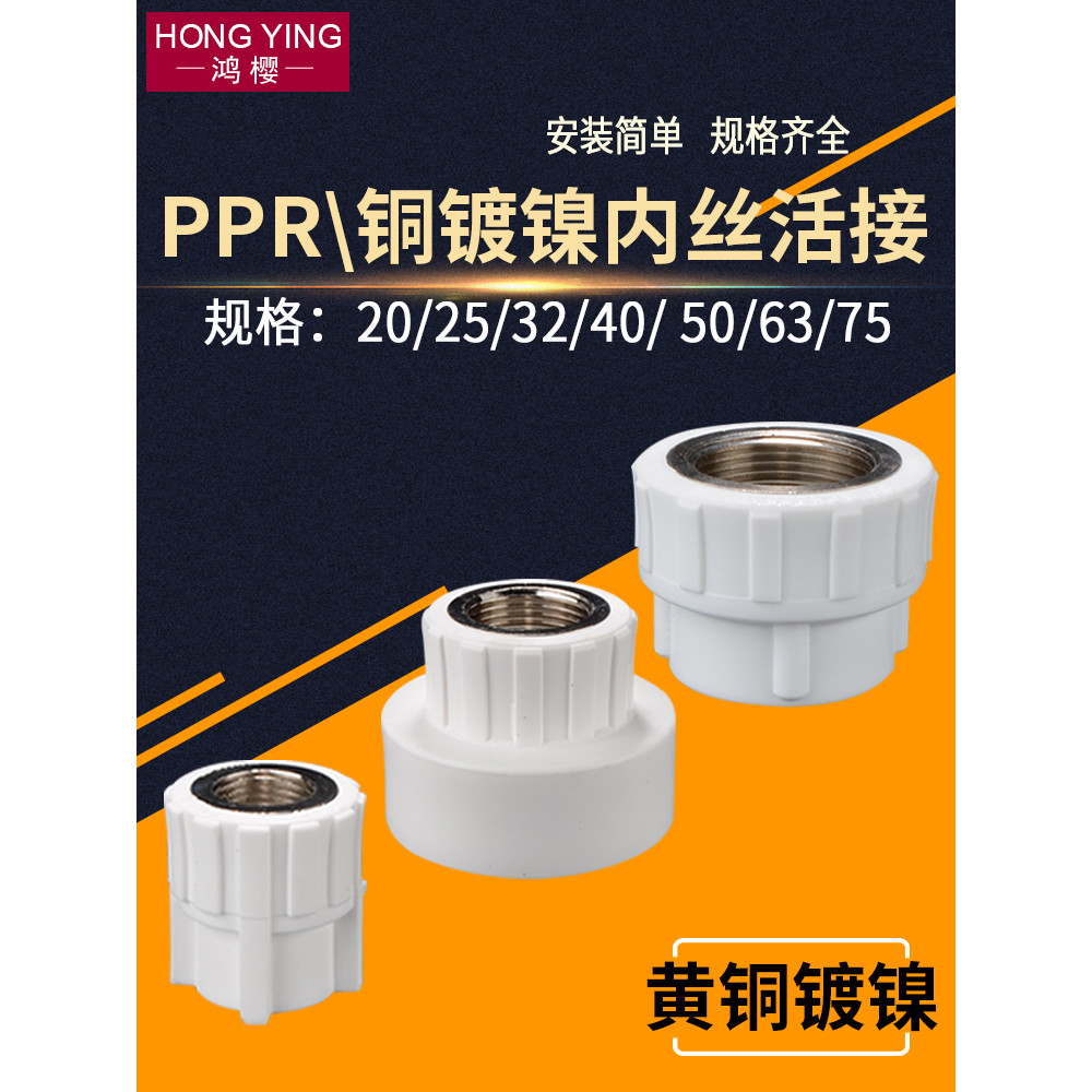 【JNY】PPR Inner Wire Direct Reducer Reducer Fitting Water Pipe Fittings ...