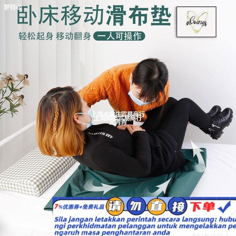 KY@ Shift Cloth Bed Patient Elderly Bed Sliding Bed-Sheeting Auxiliary ...