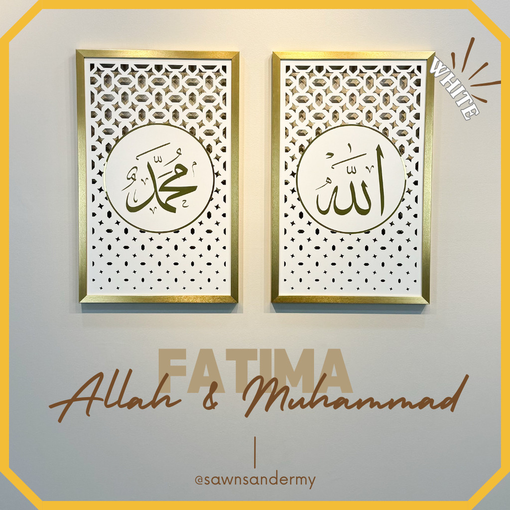 (FATIMA) SET FRAME MINIMALIST ALLAH MUHAMMAD ISLAMIC WALL DECORATION ...