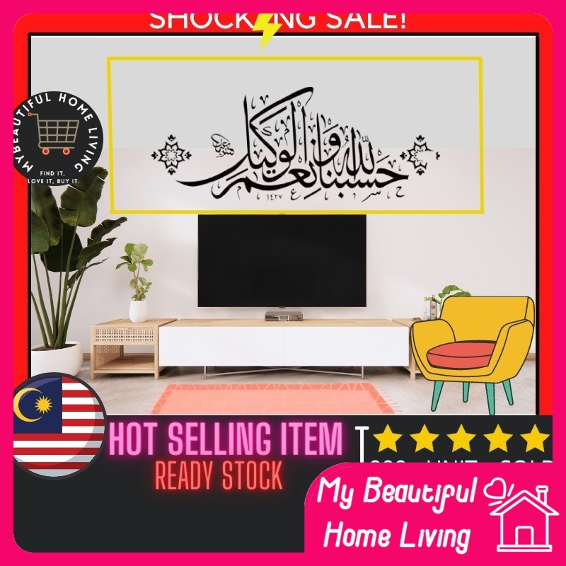 (READY STOCK) Zikir Islam Wall Sticker Islamic Art Sticker Removable ...