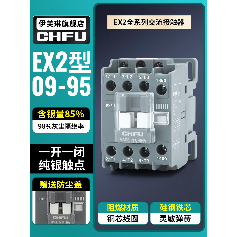 Ac Contactor 220V Single Phase CJX2-1210 18 3211 Control Switch Three Phase 380V5011 6511 ...