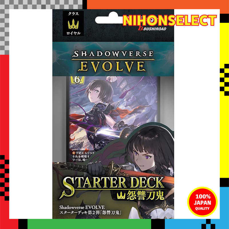 Shadowverse EVOLVE Starter Deck Second Release: Vengeful Demon Blade | Shopee Malaysia