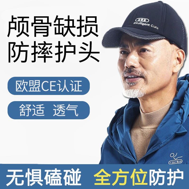 [Ready Stock Seckill High-Quality] Shock-resistant Cap for the Elderly ...