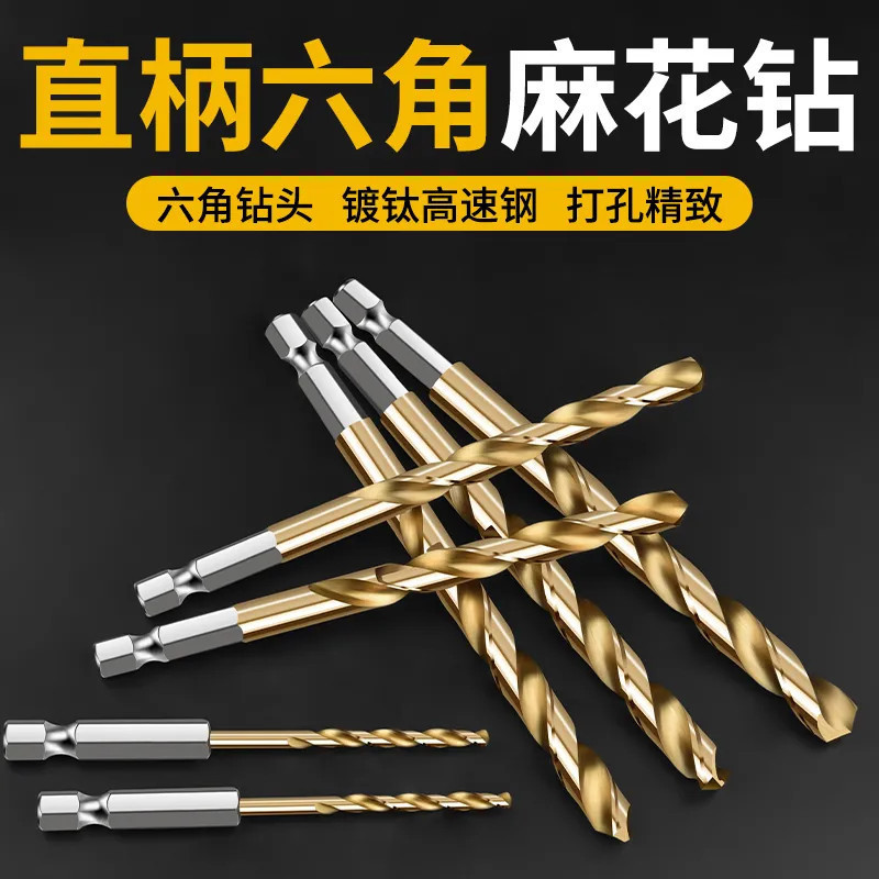 Hexagonal Handle Auger Bit Pistol Drill Drill Air Batch Set High Speed ...