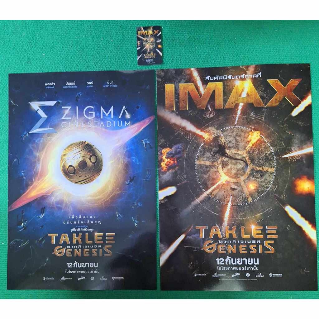 Taklee Genesis Poster And Collection Card Size 13x19 Inches From IMAX ...
