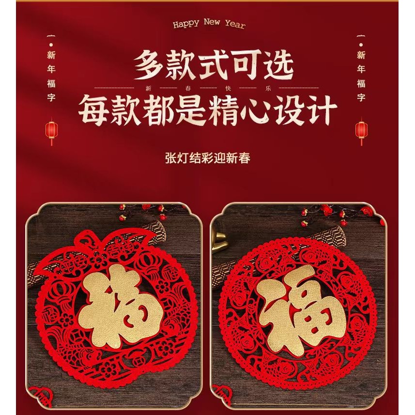 Fu Character Door Stickers 2025 Year of the Snake Spring Festival Fu ...