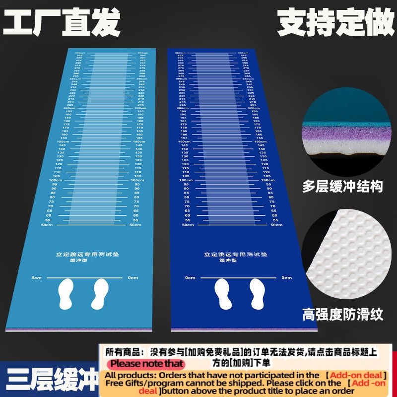 HY-6/Factory Wholesale Standing Long Jump Mat High School Entrance ...