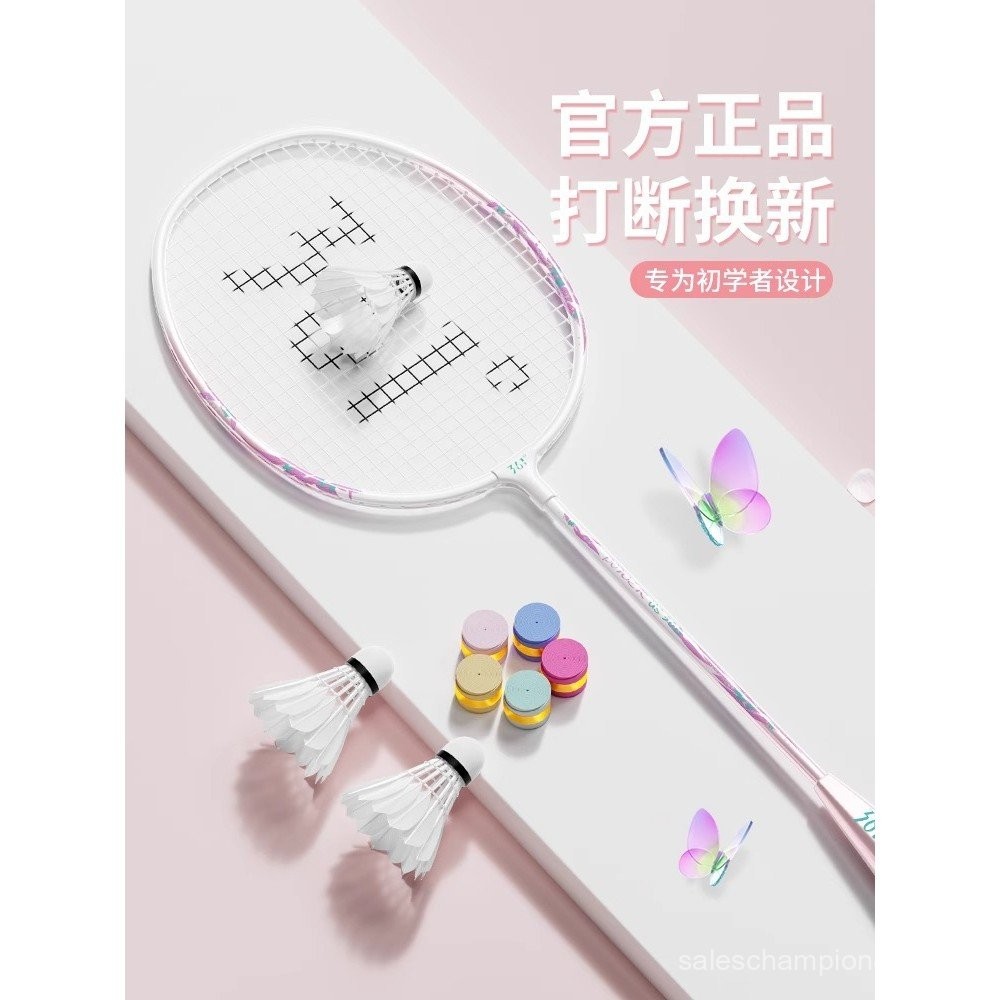 361 Badminton Racket Genuine Official Flagship Store Ultra-Light Full ...
