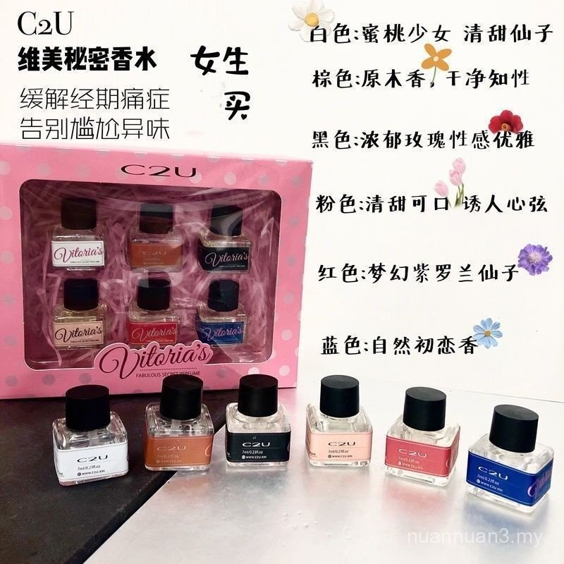 Genuine Korean C2U Vimei Secret Private Perfume Female Girl Private ...