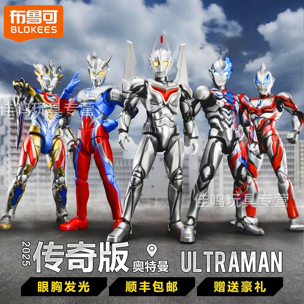 Pluke Legendary Edition Noah Ultraman Brook Building Block Man Assembly ...