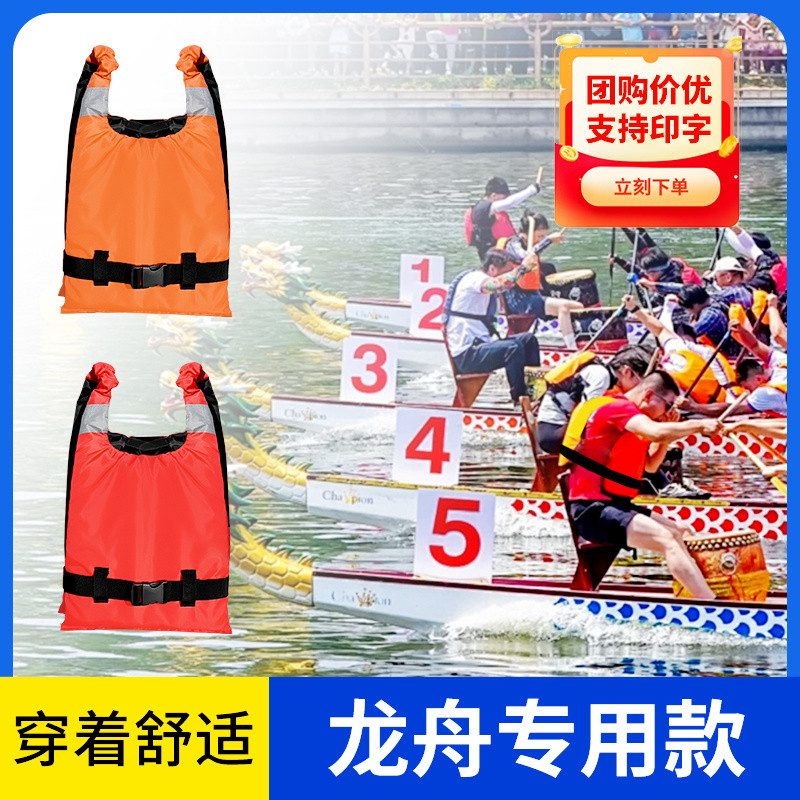 Rowing Dragon Boat Life Jacket Vest Lightweight Vest Adult Portable ...