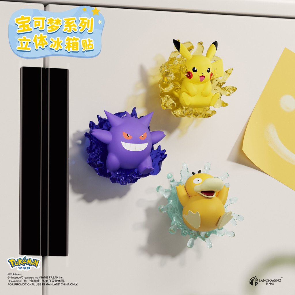 Genuine Pokemon Three-Dimensional Magnetic Refrigerator Stickers ...