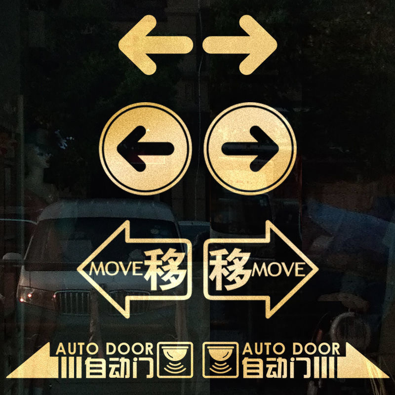 Head Indicate Left Right Sliding Door Automatic Sensor Glass Door ...