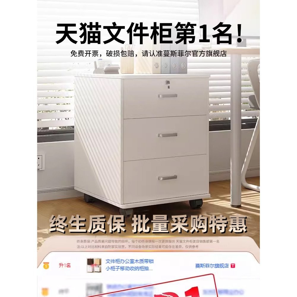 File Cabinet Office Wooden Locked Small Cabinet Mobile Storage Cabinet ...