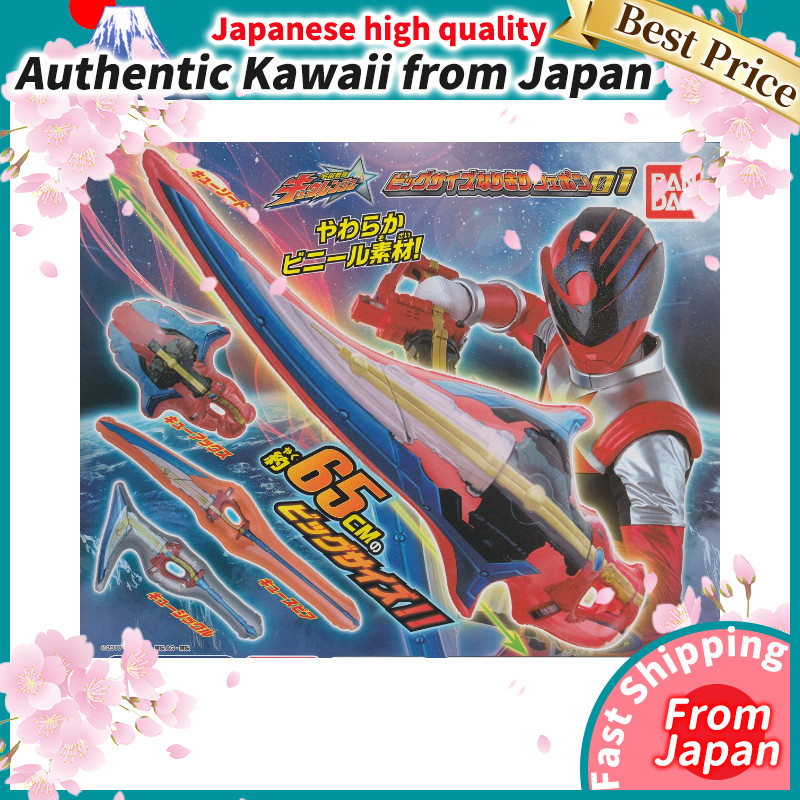 Space Squad Kyuranger Big Size Role Play Weapon 01 Complete Set of 4 ...