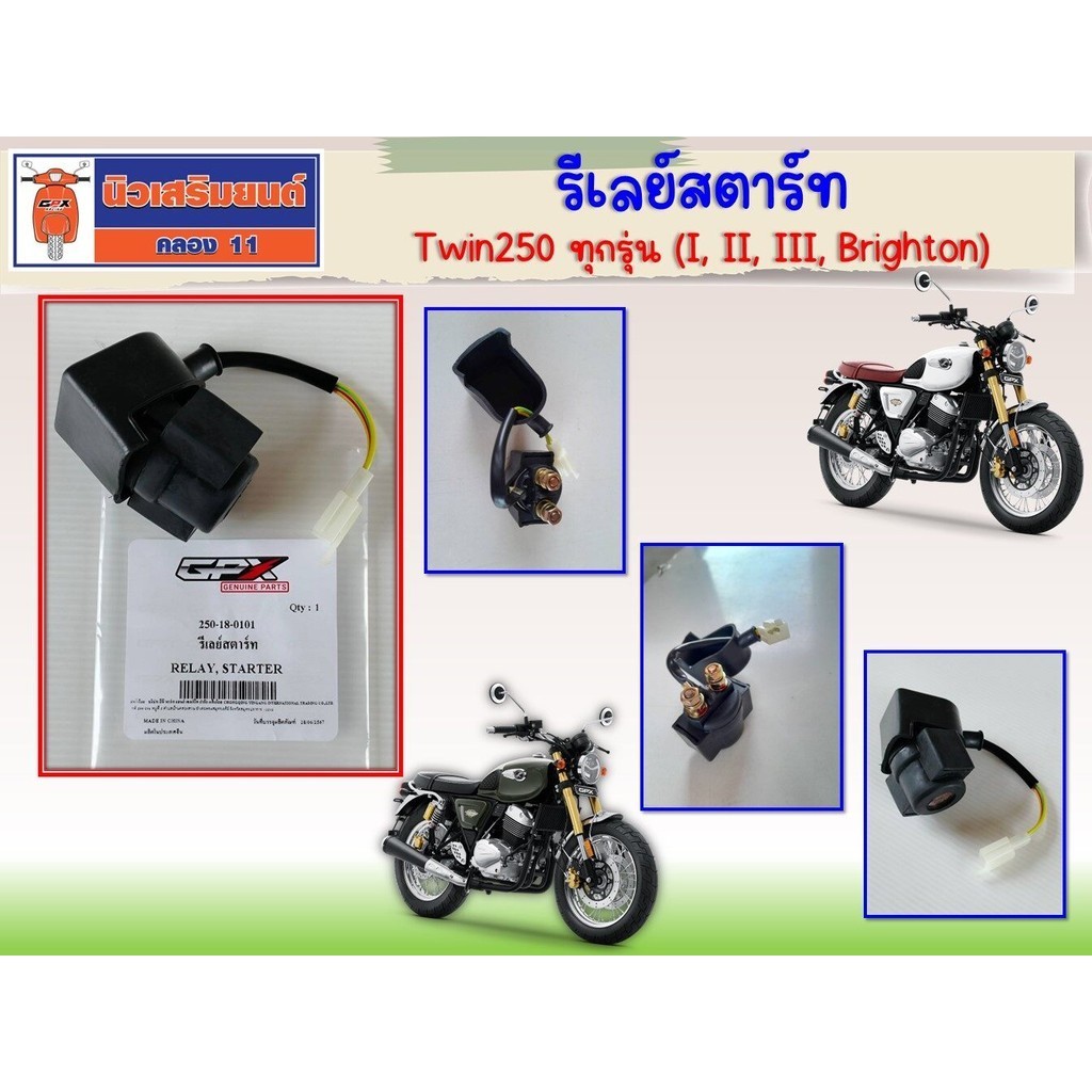 Starter Relay GPX Legend Twin250 All Models (I II III Brighton) Zero ...