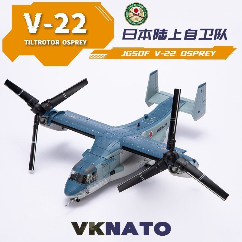 Us Army V22 Oval Robow Plane MV-22 Transportation Helicopter 1: 72 ...