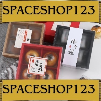 1set 14.5x14.5x5cm Mooncake Frosted Cover Drawer Box, Moon Cake饼包装盒 Box ...