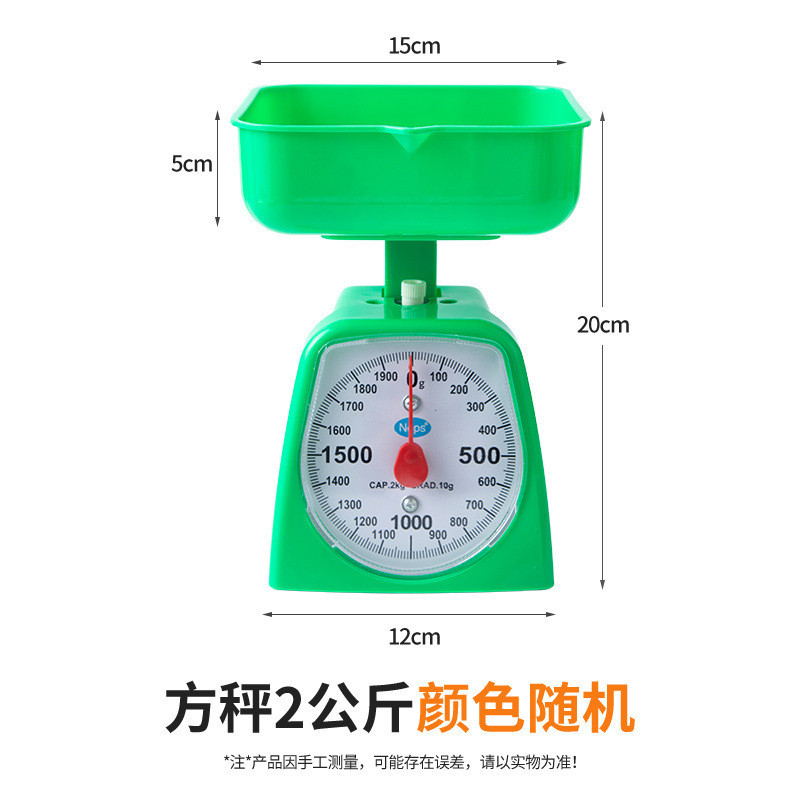 Kg Scale Kitchen Mechanical Scale Third Grade Learning Teaching Plate ...