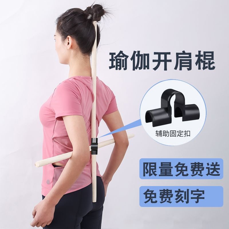 Open Back Stick Dance Training Stick Wooden Stick Correction Body Hook ...