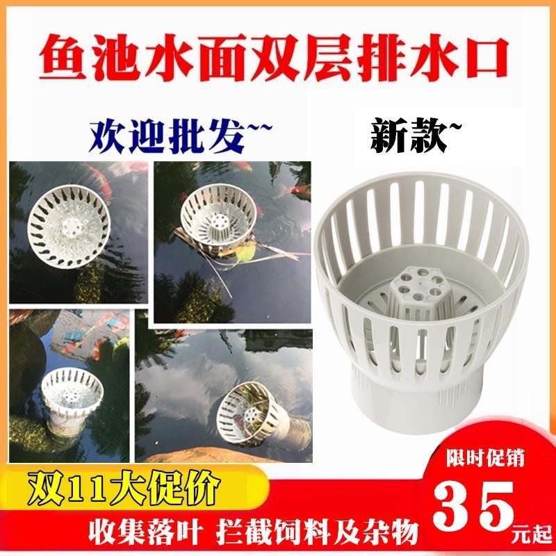 [READY STOCK] Risheng Fish Pond Filter Surface Suction Filter Mesh ...