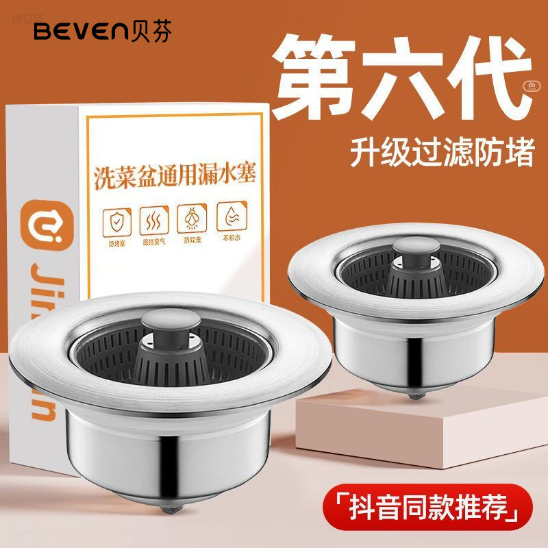 [Ready Stock] Kitchen Sink Leakage Plug Push Type Drainer Deodorant ...