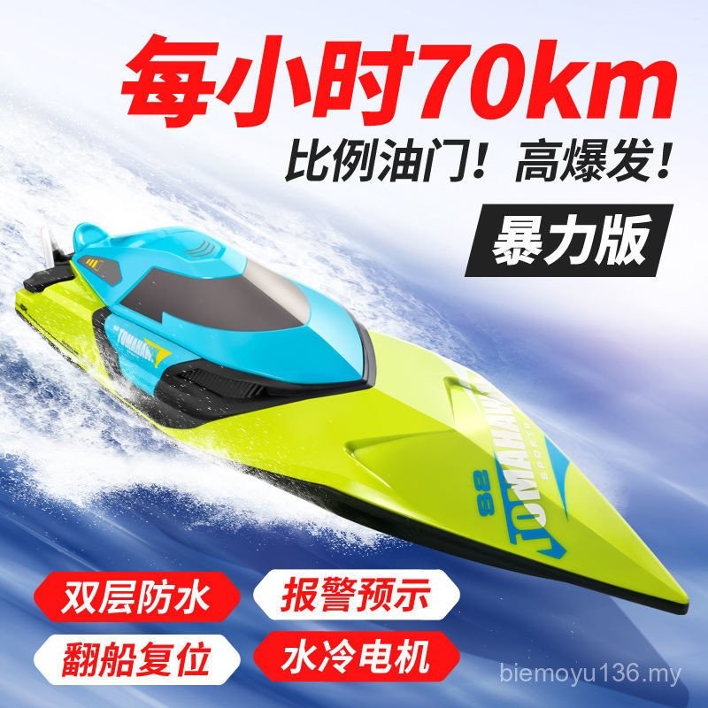 Super Large Remote-Control Ship High-Speed Speedboat Wireless ...