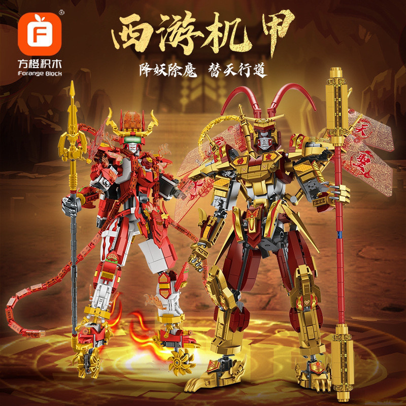 Fang Orange FC1517 Journey to the West Mecha Series Monkey King Buddha ...