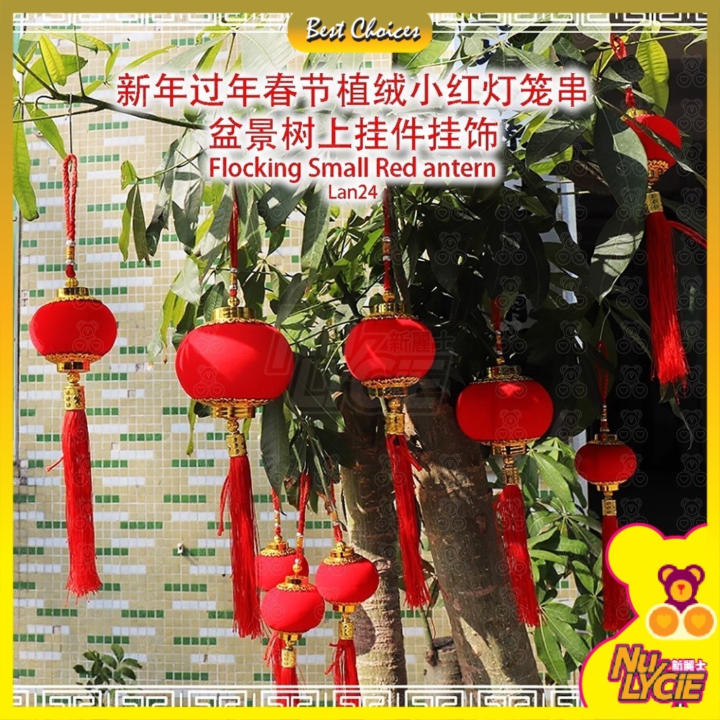[NU Ready Stock] Single Flocking Small Red Lantern Decor 植绒小红灯笼串 1pcs ...