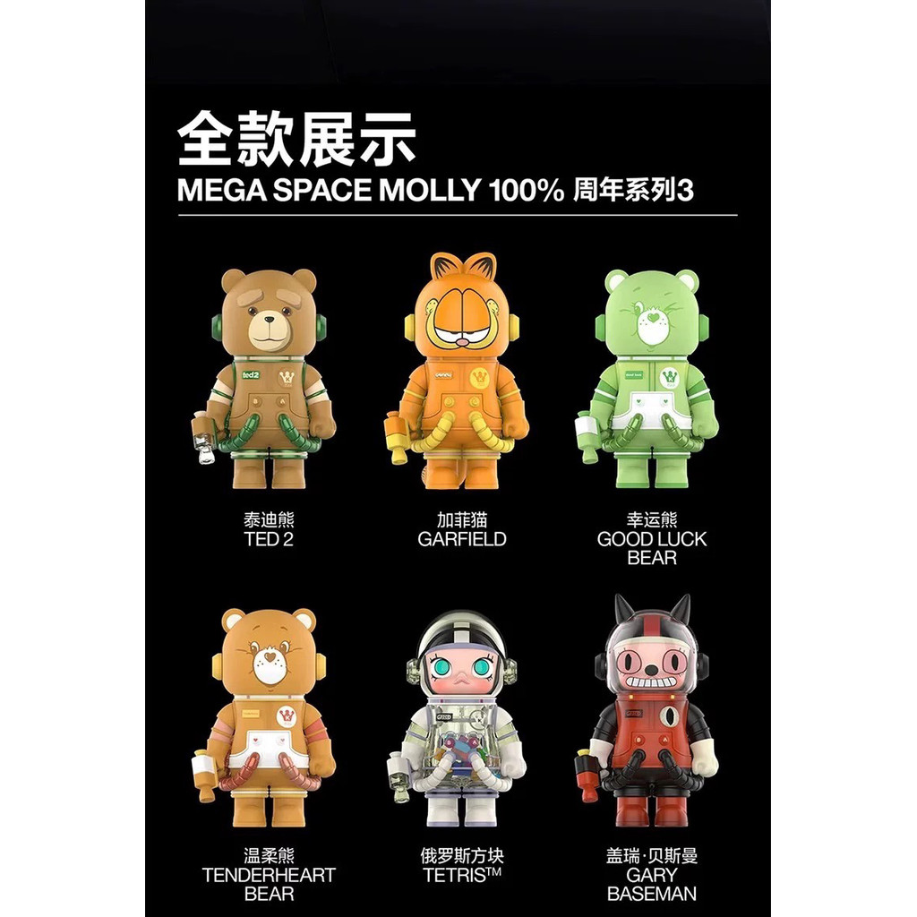 Popmart POPMART MEGA SPACE MOLLY100% Anniversary Series 3 Collection ...