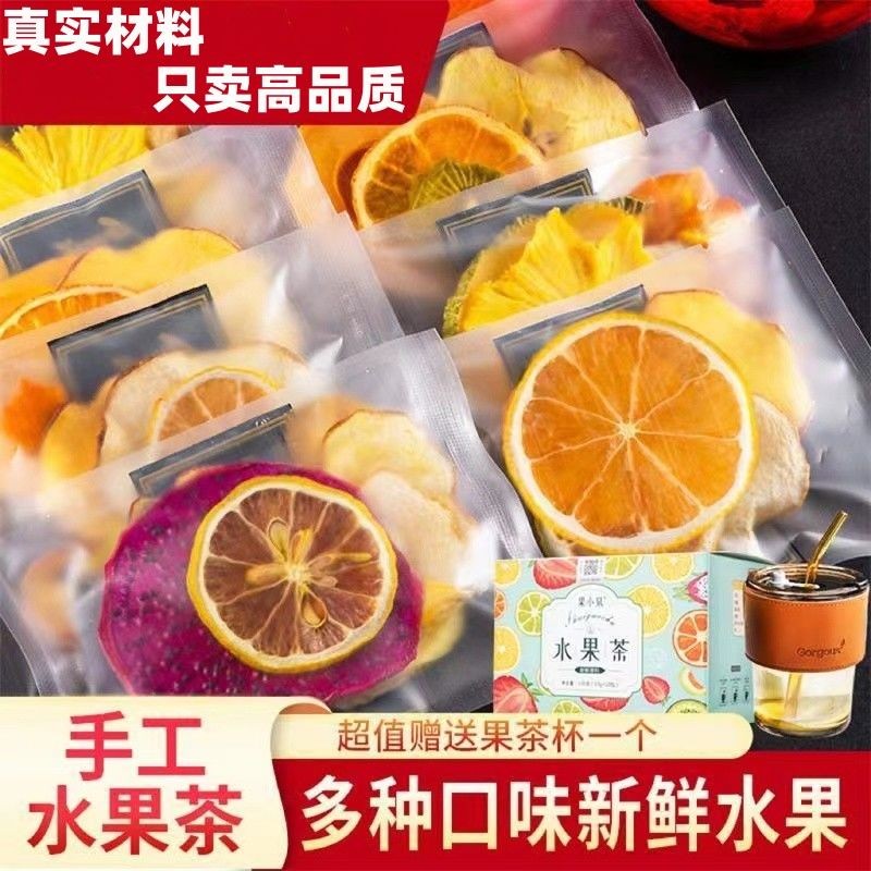 Fruit tea bag with multiple flavors, freeze-dried dried dried Fruit tea ...