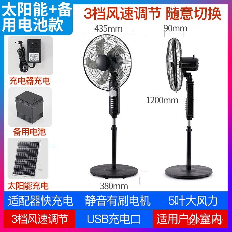 Kipas Mengecas menggelengkan kepala 16 inci di rumah di luar lantai ...