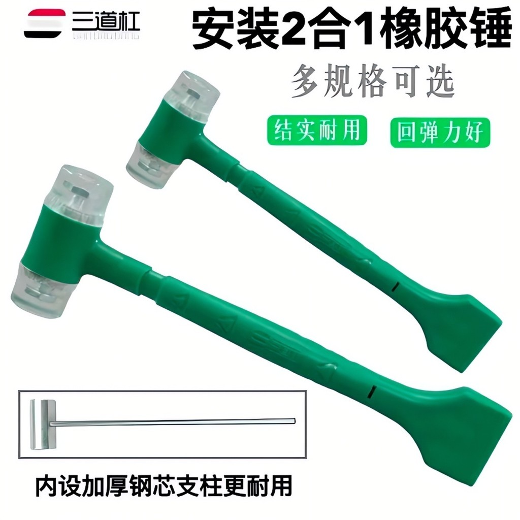 New Two-in-One Multifunctional Rubber Hammer Glass Door and Window ...