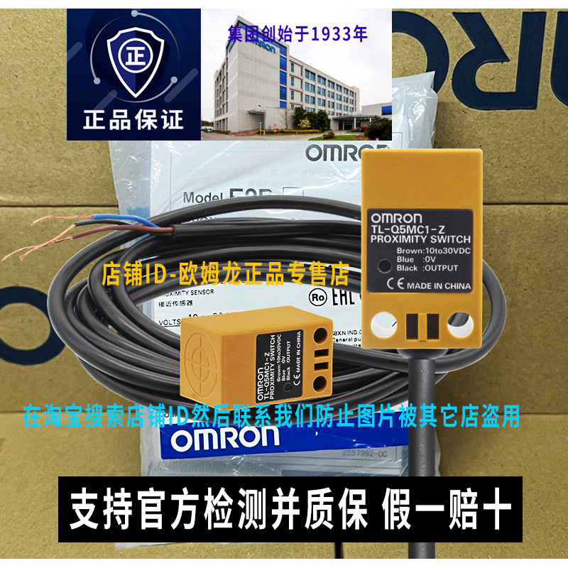 Original OMRON TL Proximity Switch Q5MC1-Q5MB1/MB2/MC2 One Z Genuine OMRON Sensor MD1 | Shopee ...