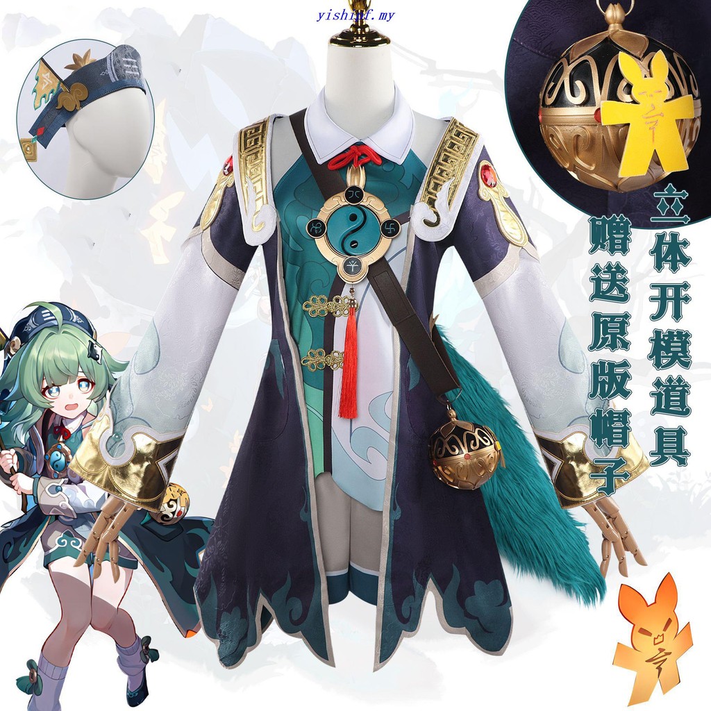 Honkai Star Rail HuoHuo Cosplay Costume huo huo Tail Wig Shoes ...