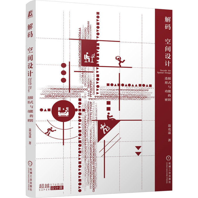 Decoding Space Design: The Key To Connection Forms And Functions ...