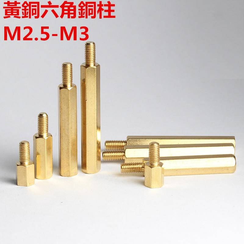 M2.5-m3 Hexagonal Single-Head Copper Column Screw Fixed Column Single ...