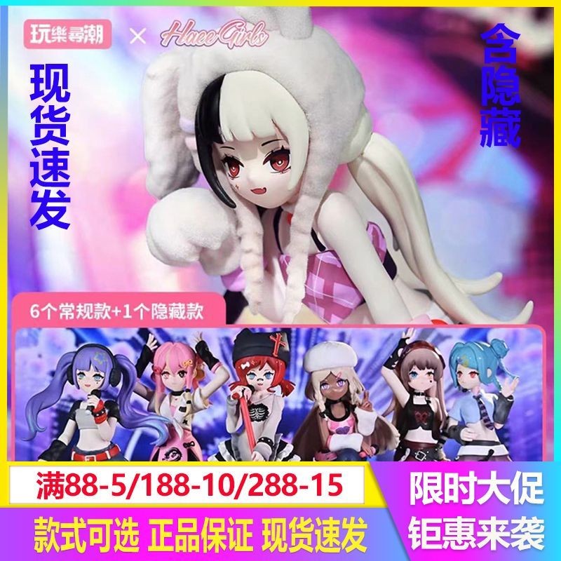 My Blind Box Genuine Girl Group Blind Box Playing Song Series Cute ...