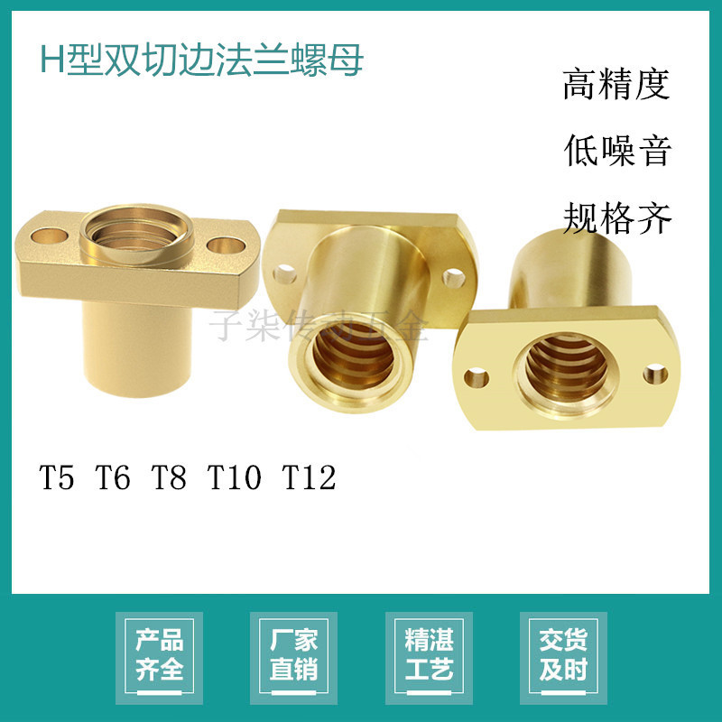 Trapezoidal Screw Rod Positive Negative Thread Double Cut Edge Copper ...