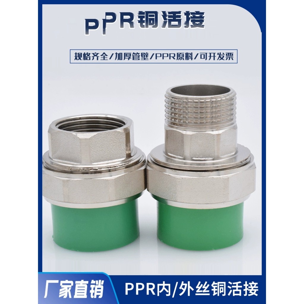 P ppr Flexible Joint Green External Thread Flexible Joint ppr Inner ...