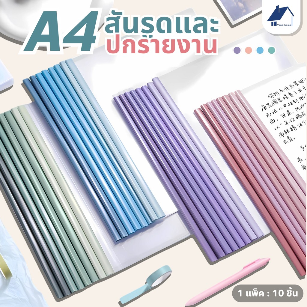 Spine File A4 5mm. Display Binder Report Cover Folder A4 Size Morandi ...