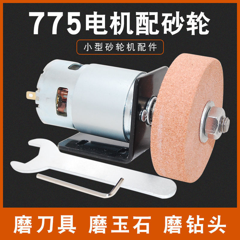 775 DC Motor 12V Small Motor Mini Small Sharpening Polishing Grinding ...