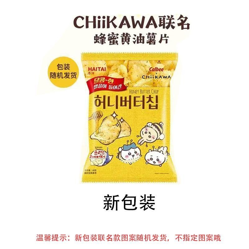 Korea calbee calbee Honey Butter Packaging Random Shipping CHiiKAWA Co-Branded | Shopee Malaysia
