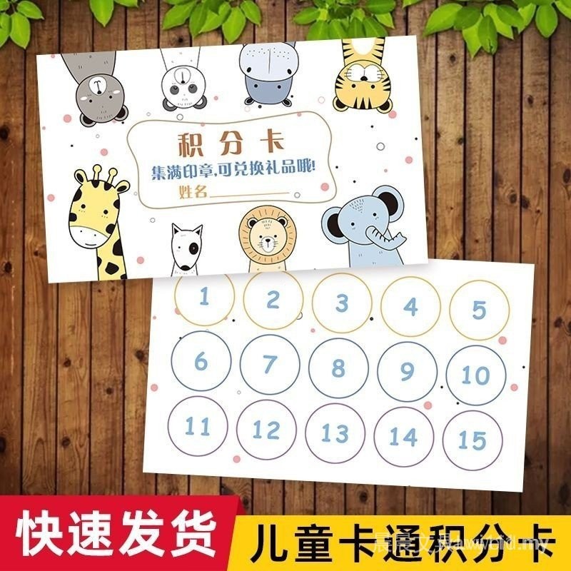 Cartoon Point Card Production Kindergarten Cartoon Points Card ...